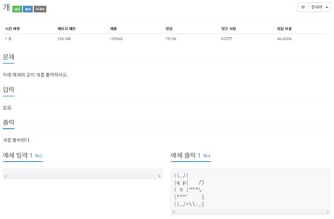 [백준10172 파이썬 python ] 개