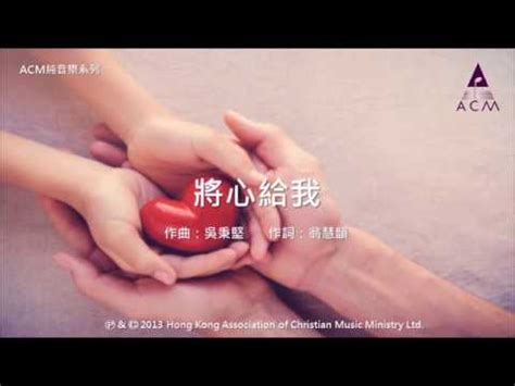將心給我 ACM 純音樂系列 絲絃樂章 一 路仍是美 鋼琴音樂專輯 YouTube