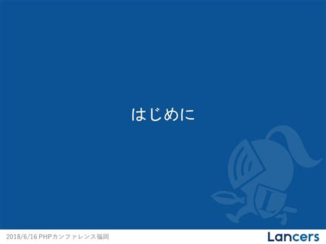 php 5 3 cakephp1 3 バージョンアップ報告 speaker deck