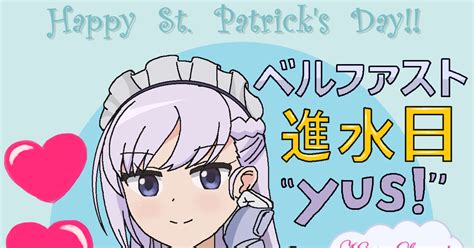 アズールレーン ベルファスト進水日 ジェイコブ・カータレットのイラスト Pixiv