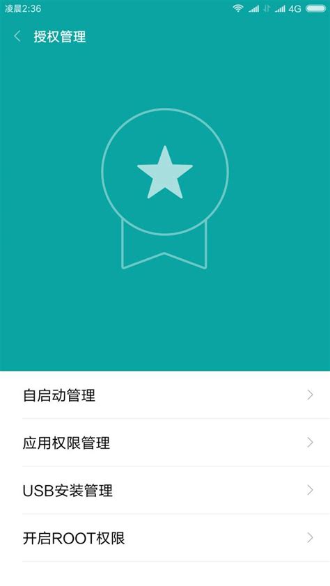 小米手機怎麼刷取root權限 每日頭條