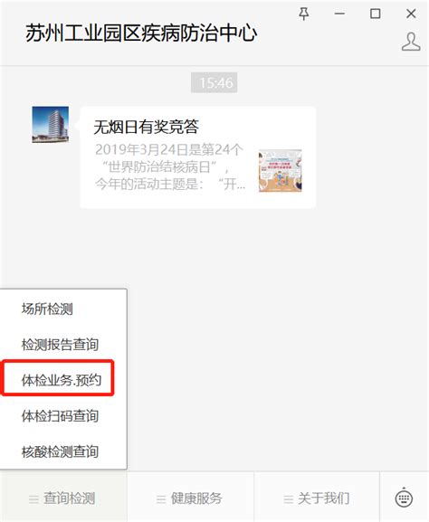 苏州健康证办理需要预约吗 苏州本地宝