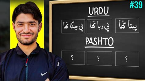 39 Pashto Language For Beginners Learn All Tenses In Pashto Urdu