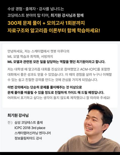 네카라쿠배 취업 끝장내는 파이썬 코딩테스트 마스터 패스트캠퍼스