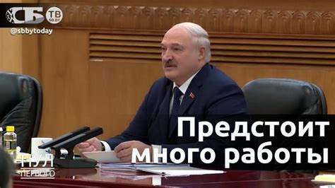 Лукашенко лично поздравил Си Цзиньпина с избранием Председателем КНР