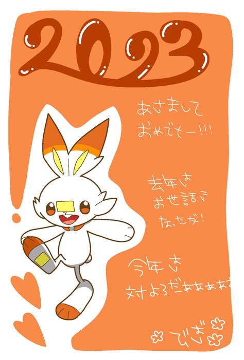 年賀状 のんの 插图 ART street