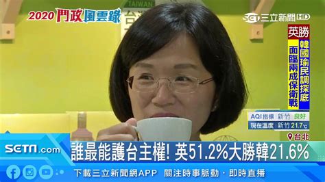 「英德」合體拍定裝照！拿「勝選光劍」象徵開紅盤｜三立新聞台 Youtube