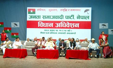 जसपाको विधान अधिवेशन सम्पन्न नेपाल टेलिभिजन