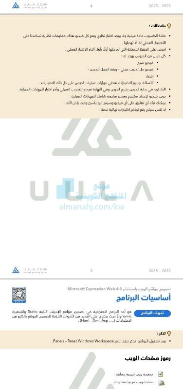 صورة تعبيرية من الملف
