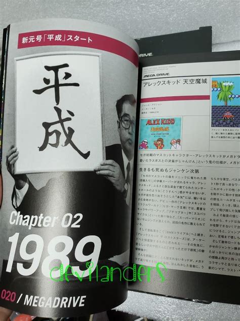 世嘉五代 Sega Mega Drive 大全 Figure 精裝版 初回限定版 電子遊戲 遊戲機配件 遊戲週邊商品 Carousell