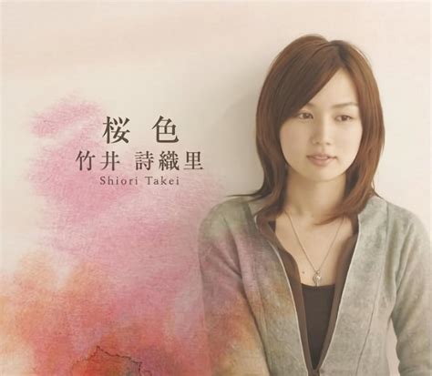 桜色 竹井詩織里 高音质在线试听 桜色歌词 歌曲下载 酷狗音乐