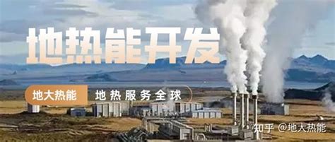 地大热能地热供暖丨 雄县全国首个“无烟城”如何炼就？ 知乎