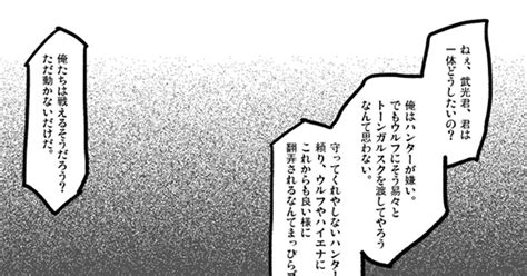 ピクpt】 【ピクpt】s T A N D U P 【ダグザの神像】 896のマンガ 【ピクptダグザの神像】ハンター