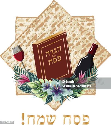 인사말 카드 꽃 프레임 행복 한 유월 절 유대인 레터링 포도주 잔과 Matza 손 그림 벡터 일러스트 공휴일에 대한 스톡 벡터
