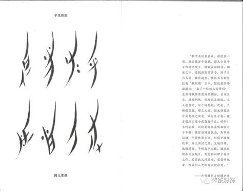 女书：未被文字记录的文字，就能随意被篡夺？百科ta说