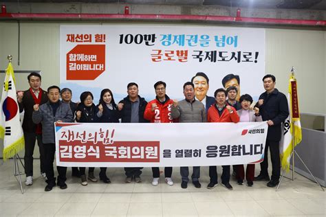구미는 김영식 오늘 저녁에 허성우 예비후보 캠프의 핵심 참모였던 구미시 심봉사 예술단 황태복