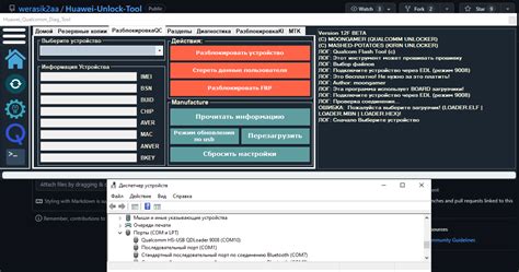 Solved Program Dont See My Phone In Edl Issue Werasik Aa Huawei Unlock Tool Github
