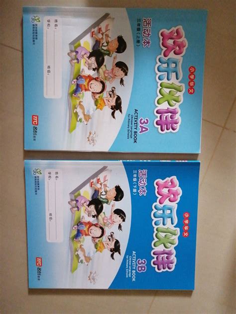 Activity Book Primary 3 Hobbies And Toys Books And Magazines Textbooks