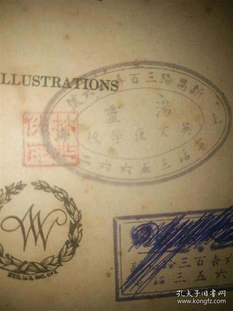 【图】民国公章签名钤印识者宝。小插图星罗棋布。1925年美国印行《韦伯斯特中学词典》30开布脊硬精装846页。拍品信息网上拍卖拍卖图片