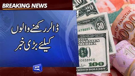 Dunya News Rupee Continues To Lose Strength Against Us Dollar