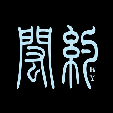 闳约设计研究院创作者主页 青岛产品设计师 站酷ZCOOL