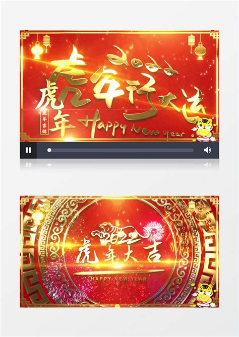 震撼大金字剪纸2022虎年开场片头AE模板下载 开场 图客巴巴
