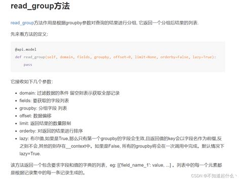 常用orm操作（增删改查） orm增删改查 csdn博客