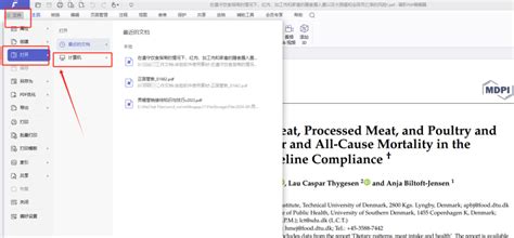 两页pdf合成一页怎么做？如何合并pdf页面？ 福昕pdf编辑器免费版