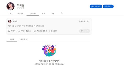 Tygem 자유게시판 어 나 유튜브 커뮤니티 쓸 수 있다