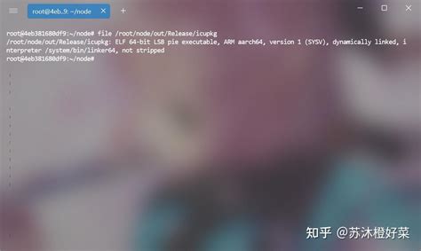 交叉编译 NodeJS v20 8 0 用于 Android 开发 知乎