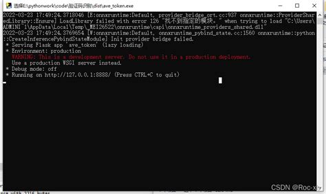Ddddocr打包不成功解决办法 Roc Xb 博客园