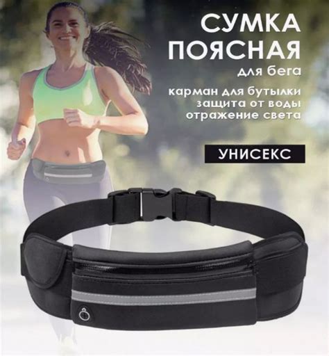 Сумка для бега, непромокаемая на пояс. - купить с доставкой по выгодным ...