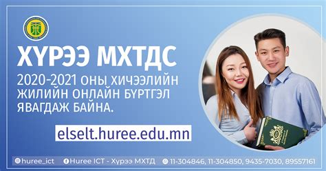 Хоол зүй Шим судлалын тэнхим Хүрээ МХТДС Та манай мэргэжлийг