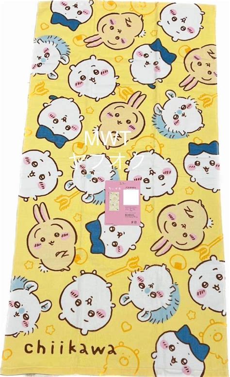 Yahooオークション 2637979 バスタオル イエロー ちいかわ ハチワレ