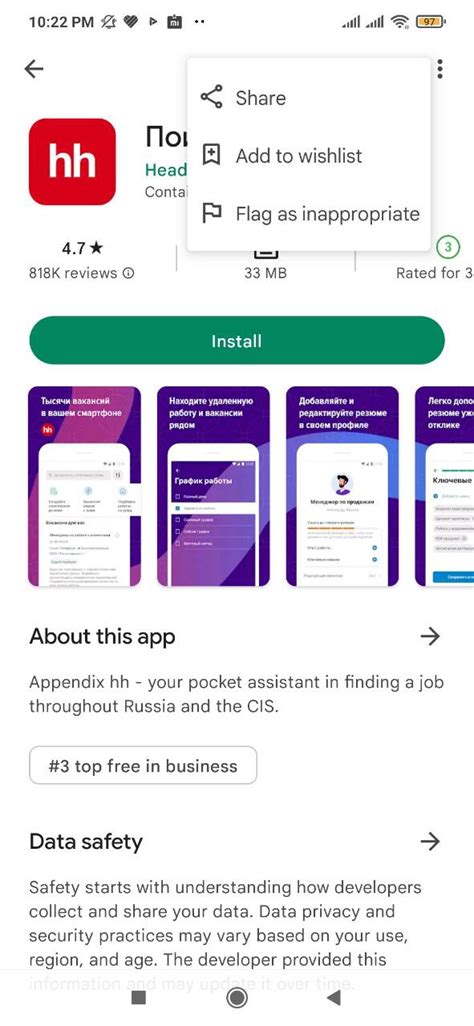 Получаем access token через client id от офиц приложения hh md · github