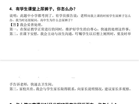 有学生课堂上尿裤子，你怎么办？ 知乎
