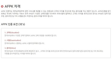 Afpk 공부기간합격후기자격증정보시험일정 확인하기 네이버 포스트