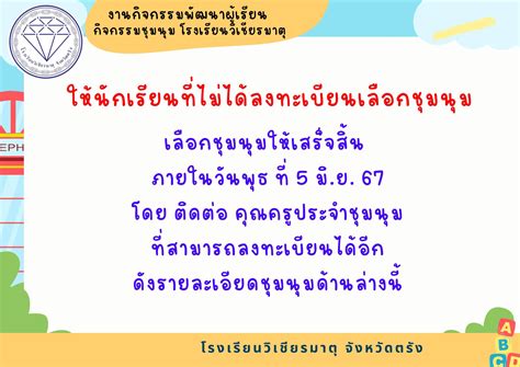 Update โรงเรียนวิเชียรมาตุ จังหวัดตรัง