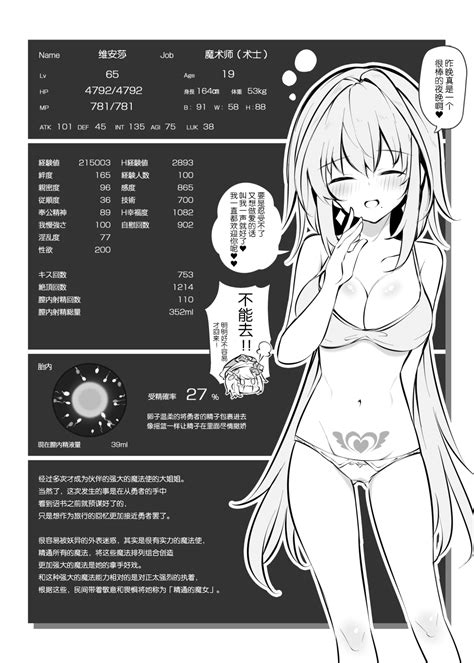 第19頁 松竜太 魔王を討伐した勇者の次の仕事は子孫繁栄です 中国翻訳 H動漫 裏番 漫畫 線上看 Hanime1 me