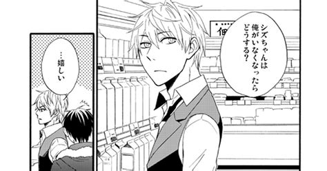デュラララ 【デュラ腐】何年たっても らく。のマンガ 平和島静雄 折原臨也 イザシズ Pixiv
