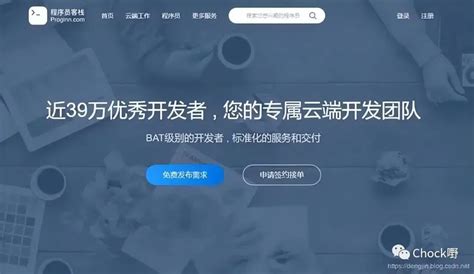 【2025版】最新程序员19个接私活平台，（非常详细）零基础入门到精通，收藏这篇就够了码市不能访问 Csdn博客