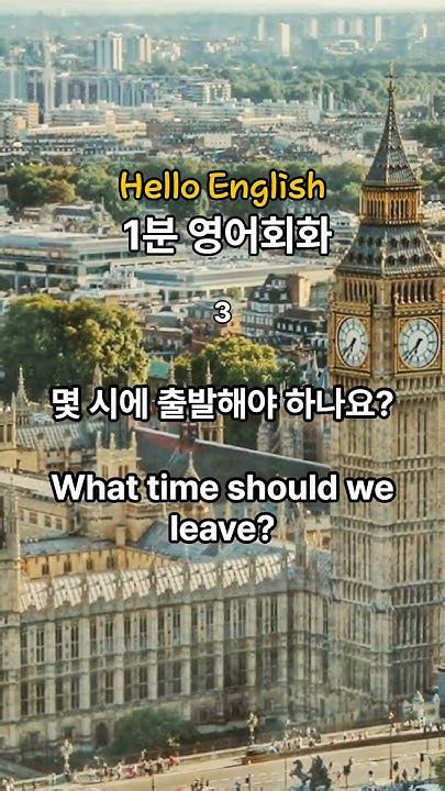 왕초보 영어회화 ㅣ 1분영어 ㅣ 기초영어회화 ㅣ 생활영어 ㅣ 매일 10분만 들어보세요 ㅣ 59 Youtube