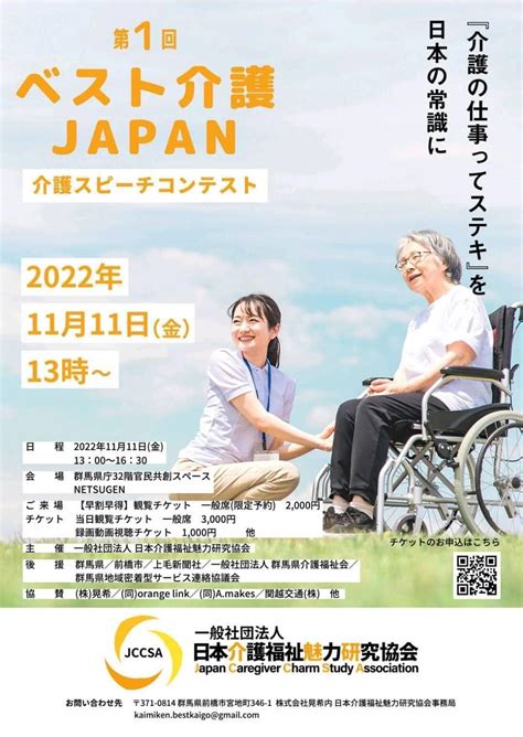 広島県福山市にて【第20回日本通所ケア研究大会・第17回認知症ケア研修会in福山】に参加しました 渡辺 哲弘のきらめき研修日記
