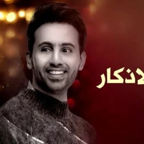 Stream زفه تحرسك الاذكار بدون حقوق بدون اسماء زفات 2024 فؤاد عبد