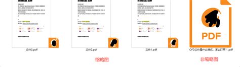 Pdf不显示缩略图怎么办，pdf文件乱码的解决方法福昕pdf阅读器