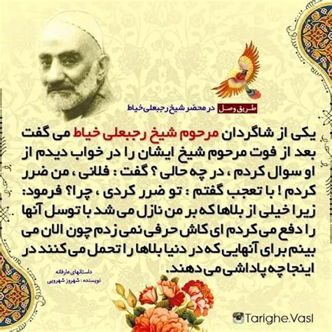زندگینامه رجبعلی خیاط عکس ویسگون