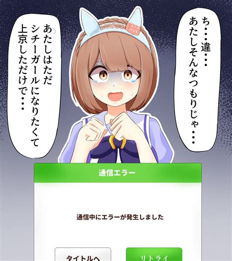 ユキノビジン上京してすぐにサーバーを破壊した伝説のシチーガール ウマ娘 ユキノビジン ユーレカの漫画