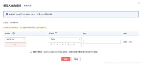 Idea Docker Tcp 2375 连接失败（华为云）idea Docker 2375 端口访问不到 Csdn博客