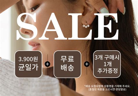 50종 균일가 귀걸이 이어링 큐빅 원터치 링 무료배송 디보 3 1 귀걸이 추가 증정 옥션