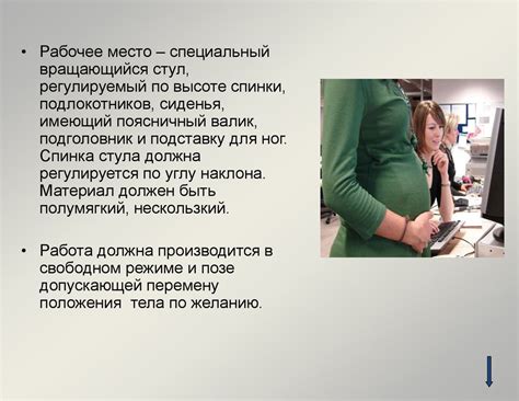 Гигиена труда женщин и подростков презентация онлайн